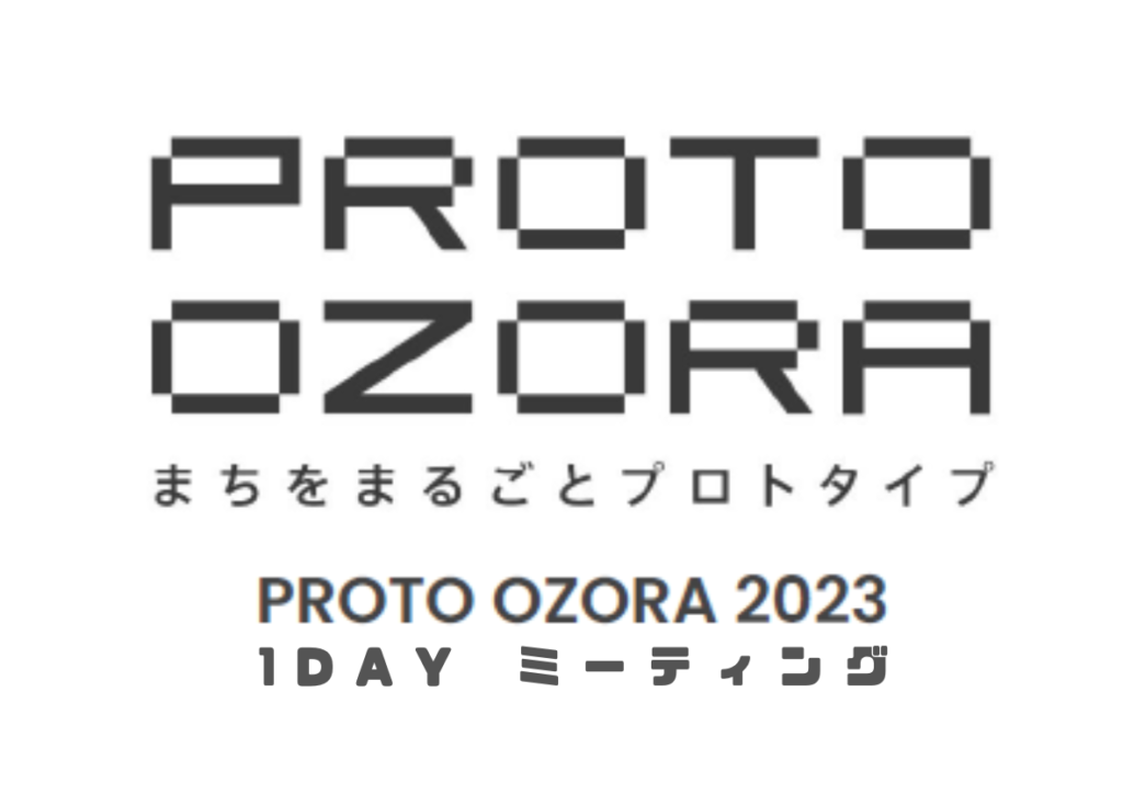 PROTO OZORA | OZORA LIFE
